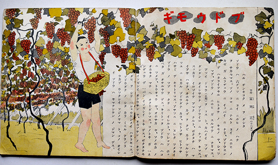 「子供之友」第26巻10号 深澤紅子/木俣武/三岸節子/他 婦人之友社 昭和14年 : 古書 古群洞 kogundou60@me.com 検索 ...