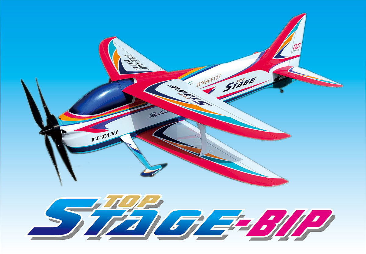 TOP STAGE-Bip : Flight Hobby Blog