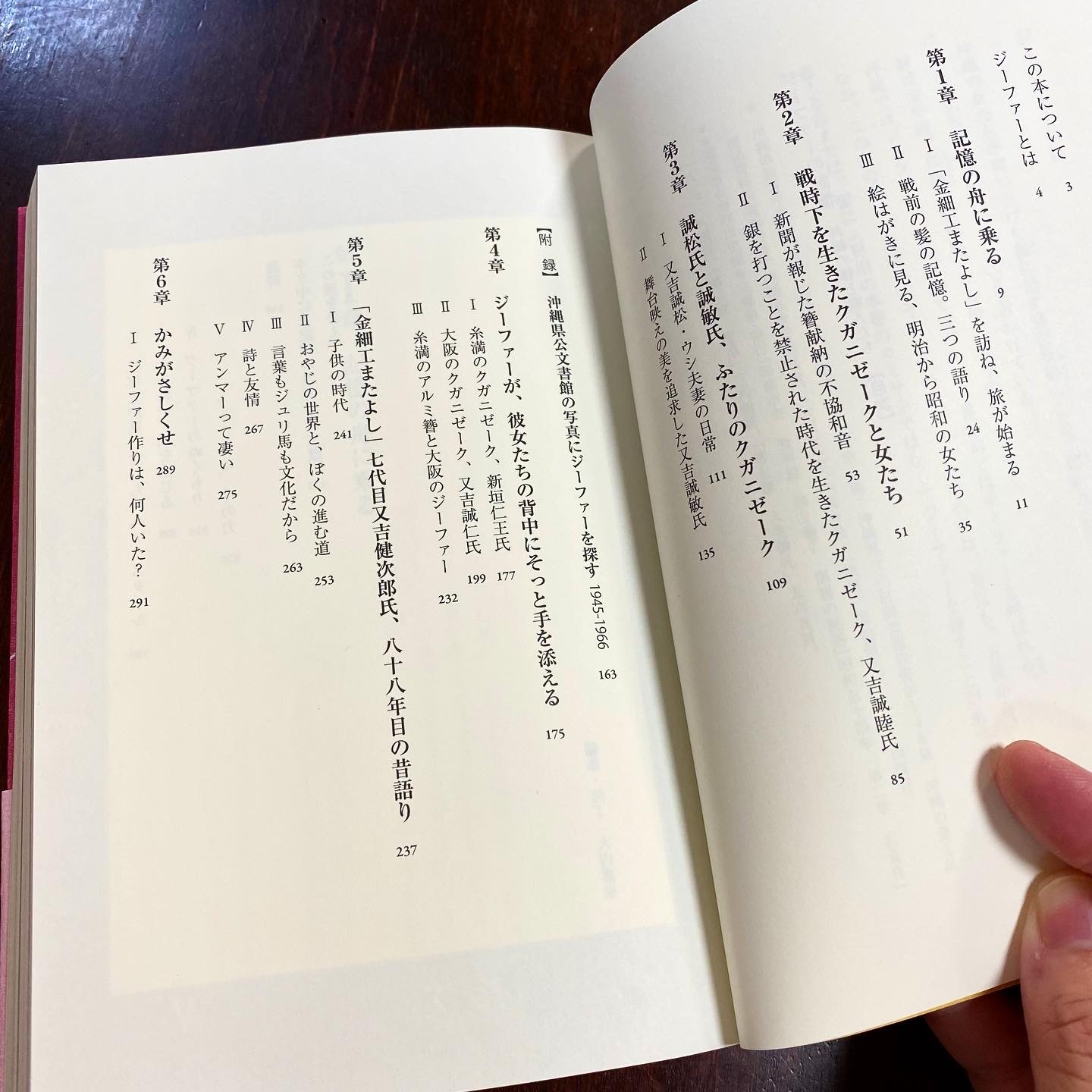 治華な那覇暮らし