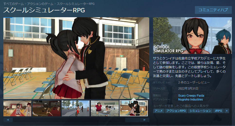 スクールシミュレーターRPG（School Simulator RPG） : 三毛猫様の部屋