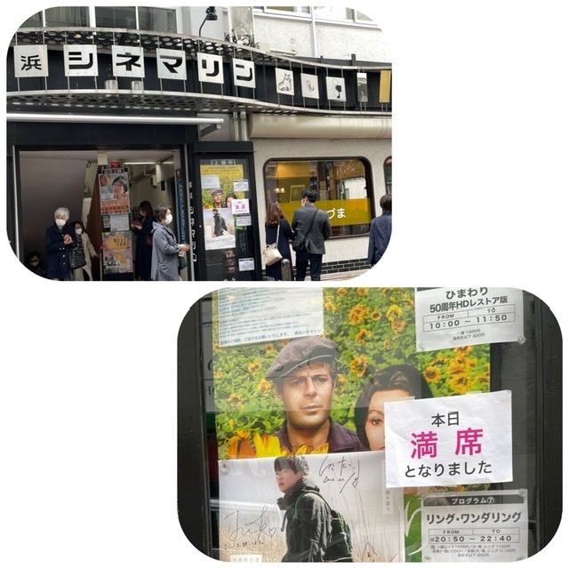 『ひまわり』 : 『ウェストサイドストーリー』から始まって