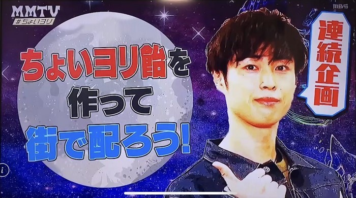 MM-TV「DA PUMP YORIのちょっとヨリ道しませんか」 : 【飴屋通信 MM-TV「DA PUMP YORIのちょっとヨリ道しませんか」 : 【飴屋通信