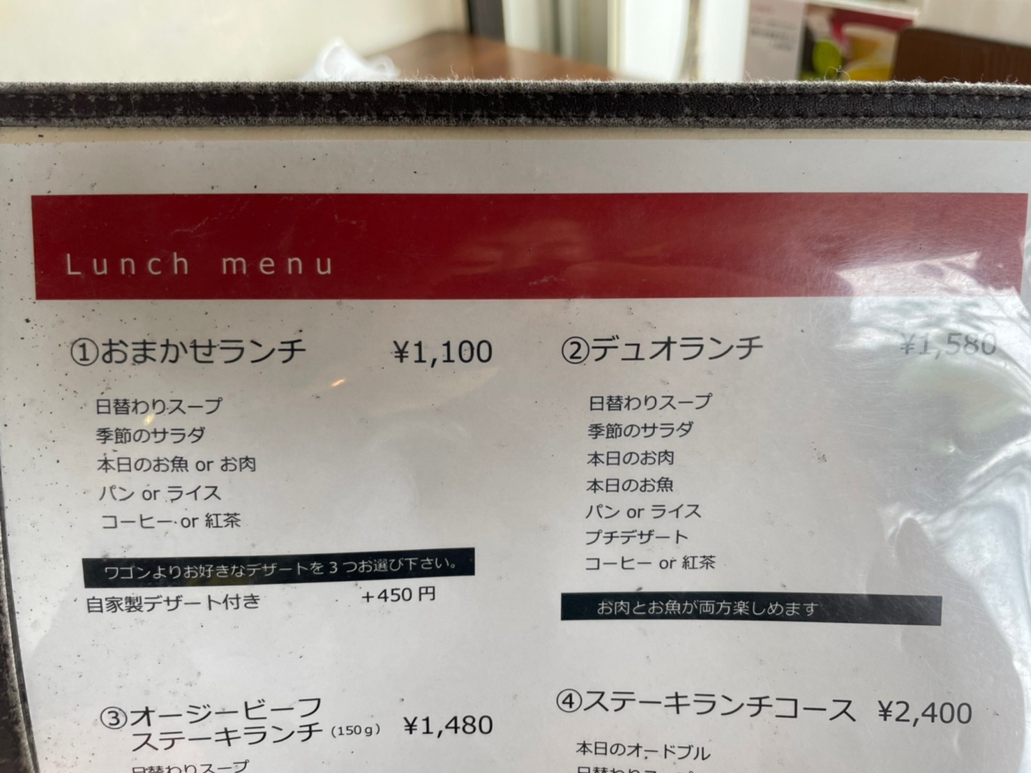 CHEZ・HIRO 日替りデュオランチ : 裏LUZ