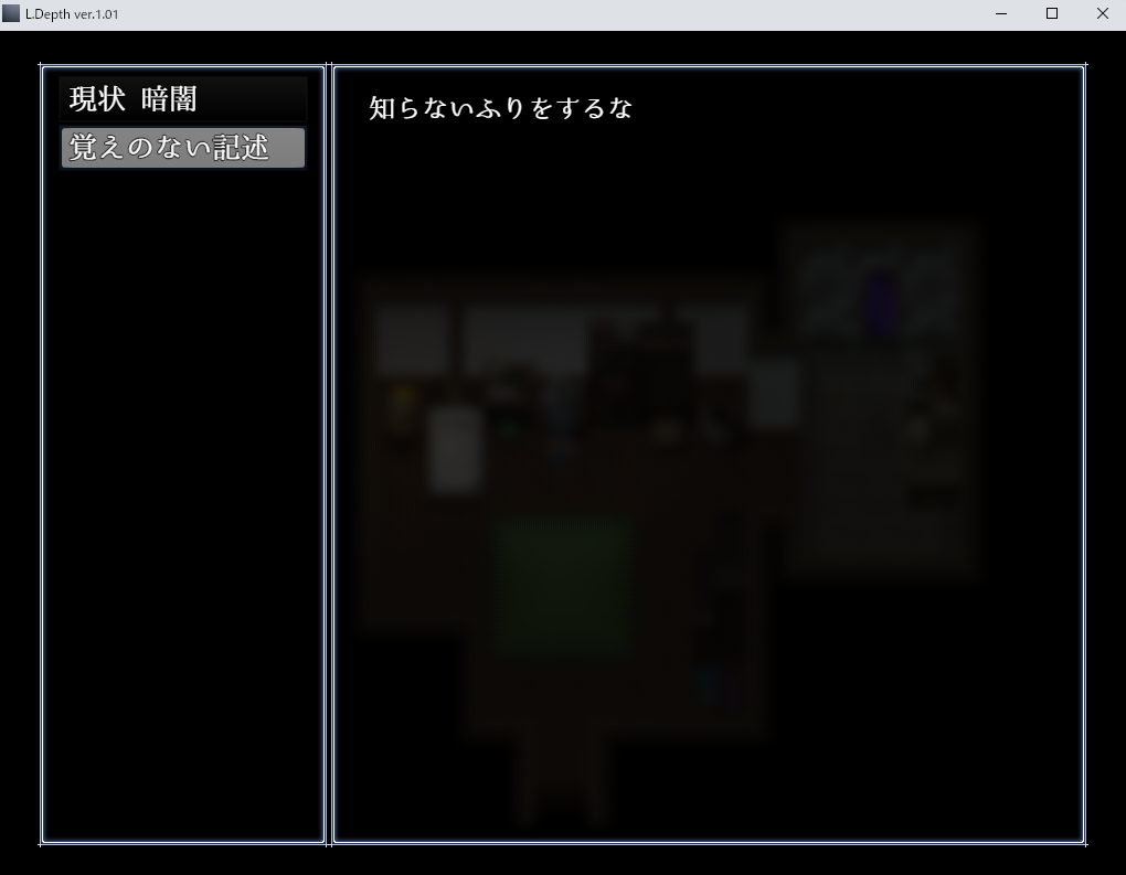 L.Depthとりあえずクリアしました！ : bastionさんの日常