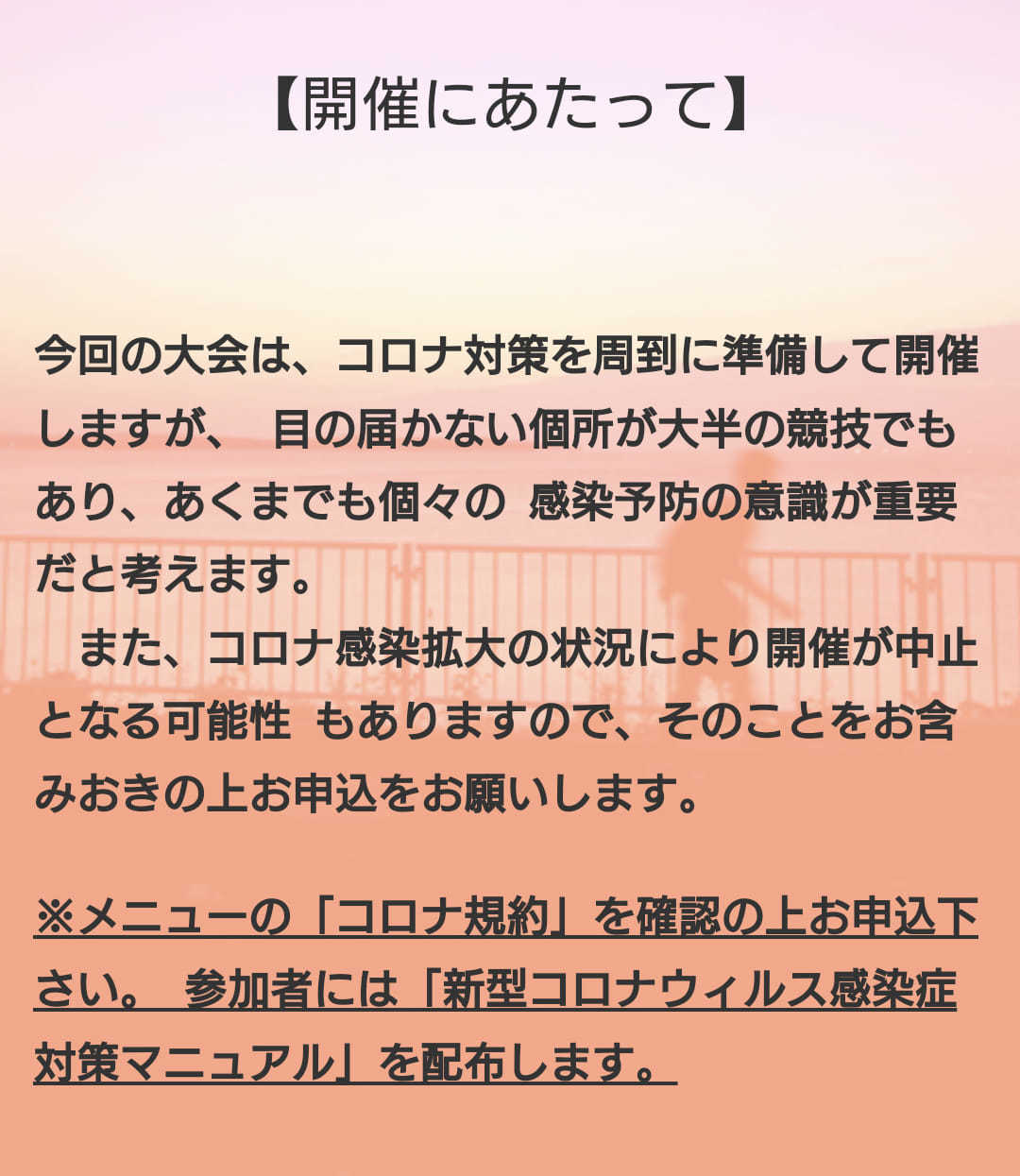 元気な100歳を目指して