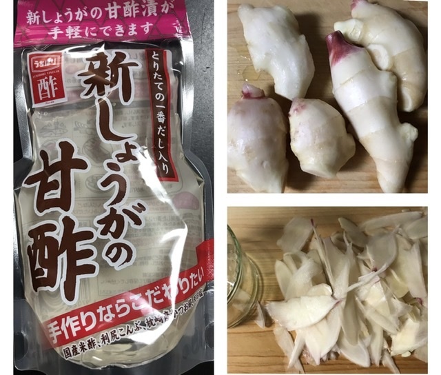 新生姜漬け、実山椒、初夏のお仕事 : 青山〜チトフナぱせり日記