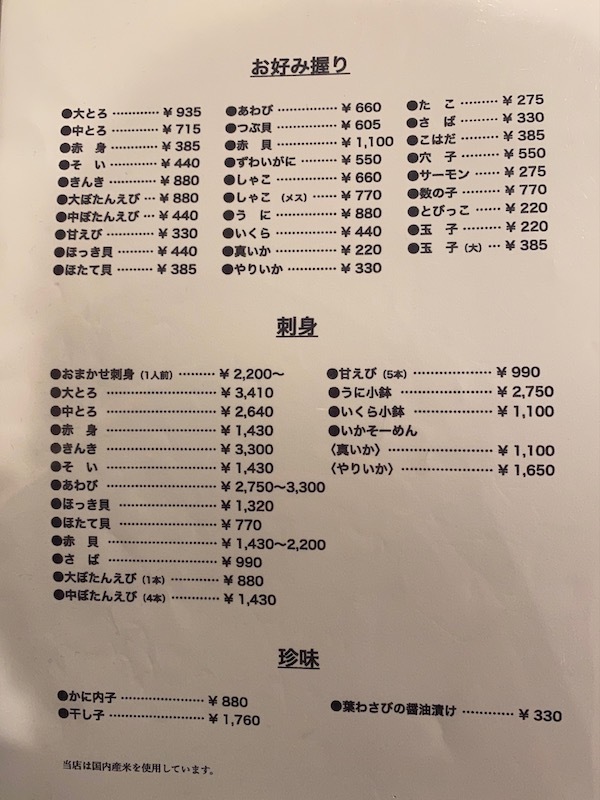 小樽の鮨とUNWINDホテルの夜 : hoteloG．