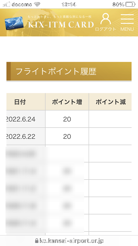 KIX-ITMカード フライトポイント登録変更後に使ってみた【2022.6】 : エキサイトな旅をさがして