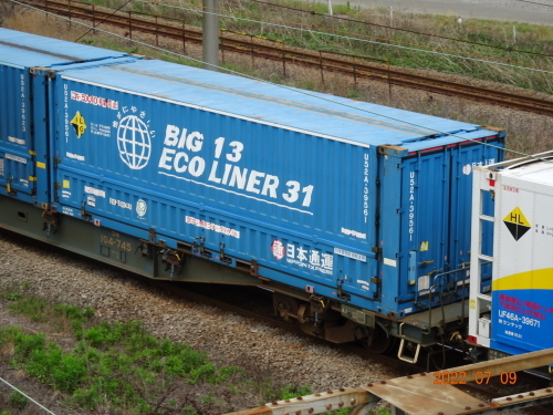 2022/07/09 東タ : ハコのコンテナ紹介 改正番