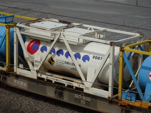 2022/07/09 東タ : ハコのコンテナ紹介 改正番