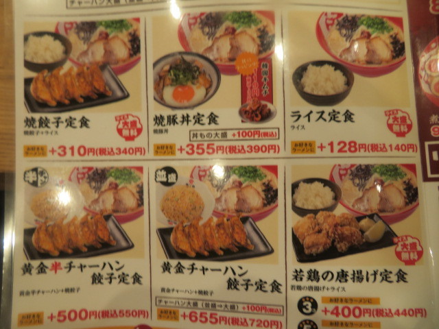 【新店】牛じゃんラーメン＠ラーメン まこと屋 旭生江店 : 黒帽子日記2