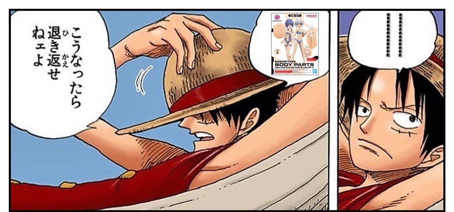 【プラモデル】こうなったら引き返せねェよ【30MS×オプション手脚】 : BOB EXPO