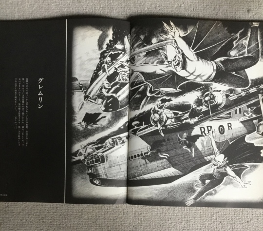 世界の妖怪（東西妖怪図絵 水木しげる 読売新聞社 昭和50年3月25日初版） : 575筆まか勢