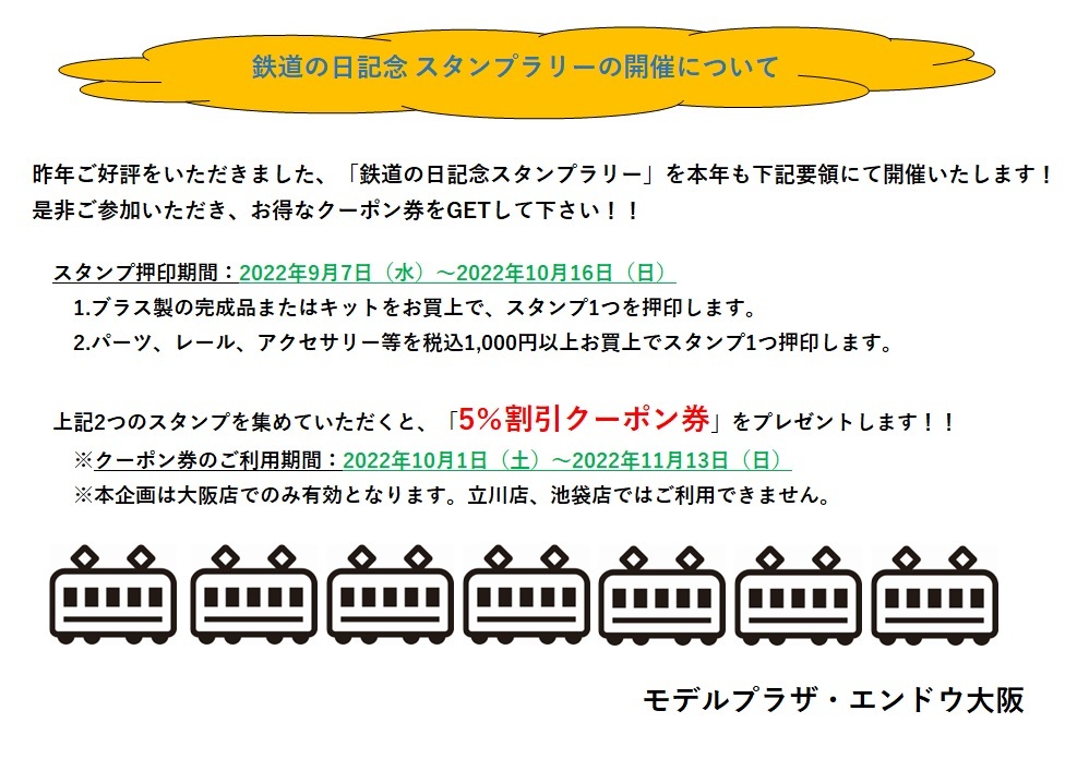 モデルプラザ・エンドウ大阪ブログ