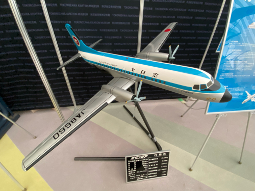 YS-11 初飛行60周年展@所沢航空発祥記念館 : Project 1/200X : Spirit of Flyingtak1