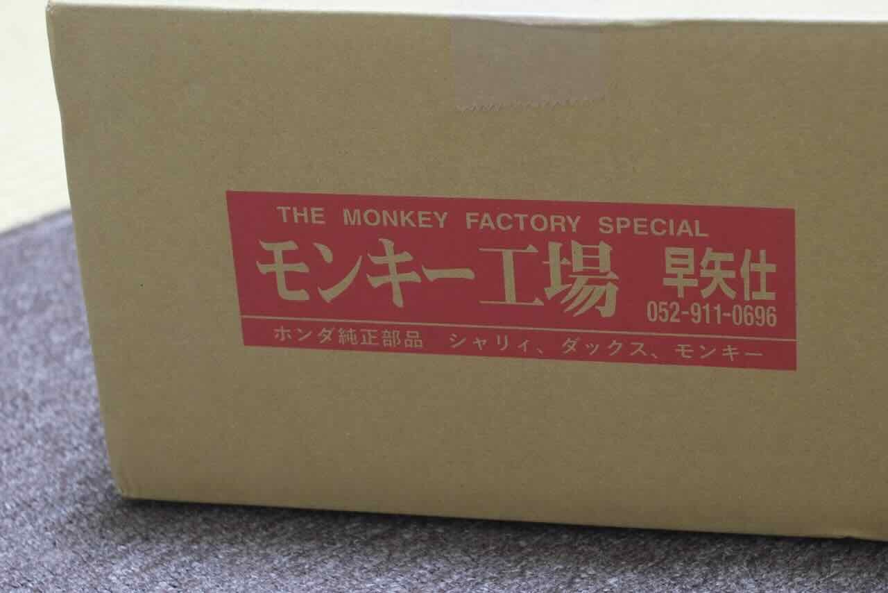 10月16日 4L モンキー 早矢仕モータースさんから部品が届いた！ その1 : Photographs in Asia （V ...